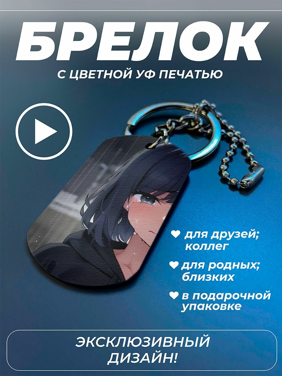 Брелок, подвеска мужская, аниме, Звёздное Дитя, Akane Kurokawa