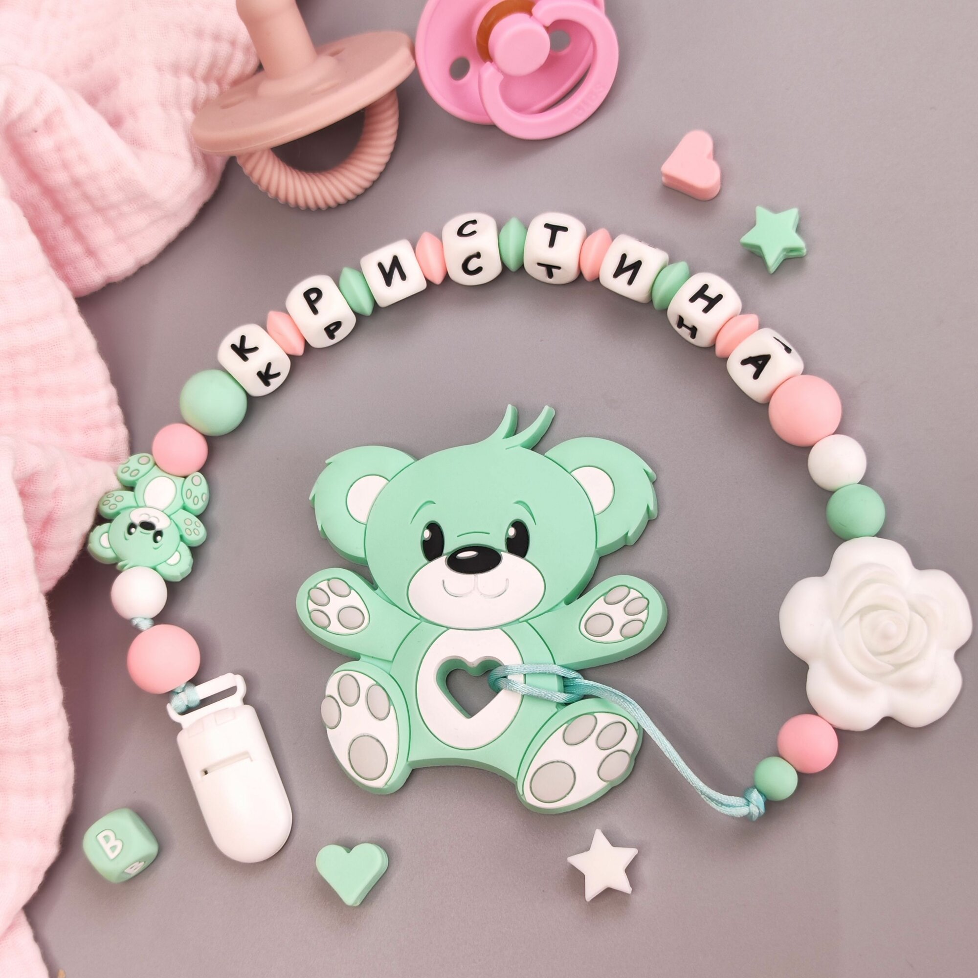 Именной силиконовый держатель для пустышки с грызунком - Кристина, для новорожденных, прорезыватель