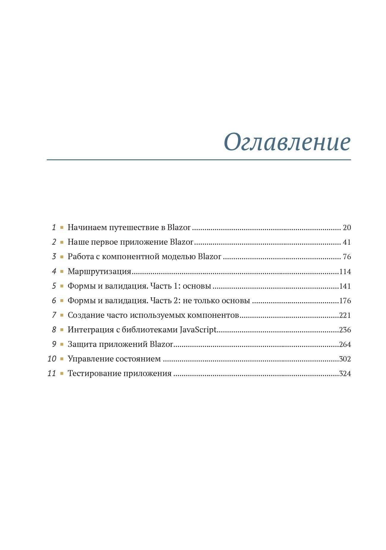 BDD в действии — фото 1