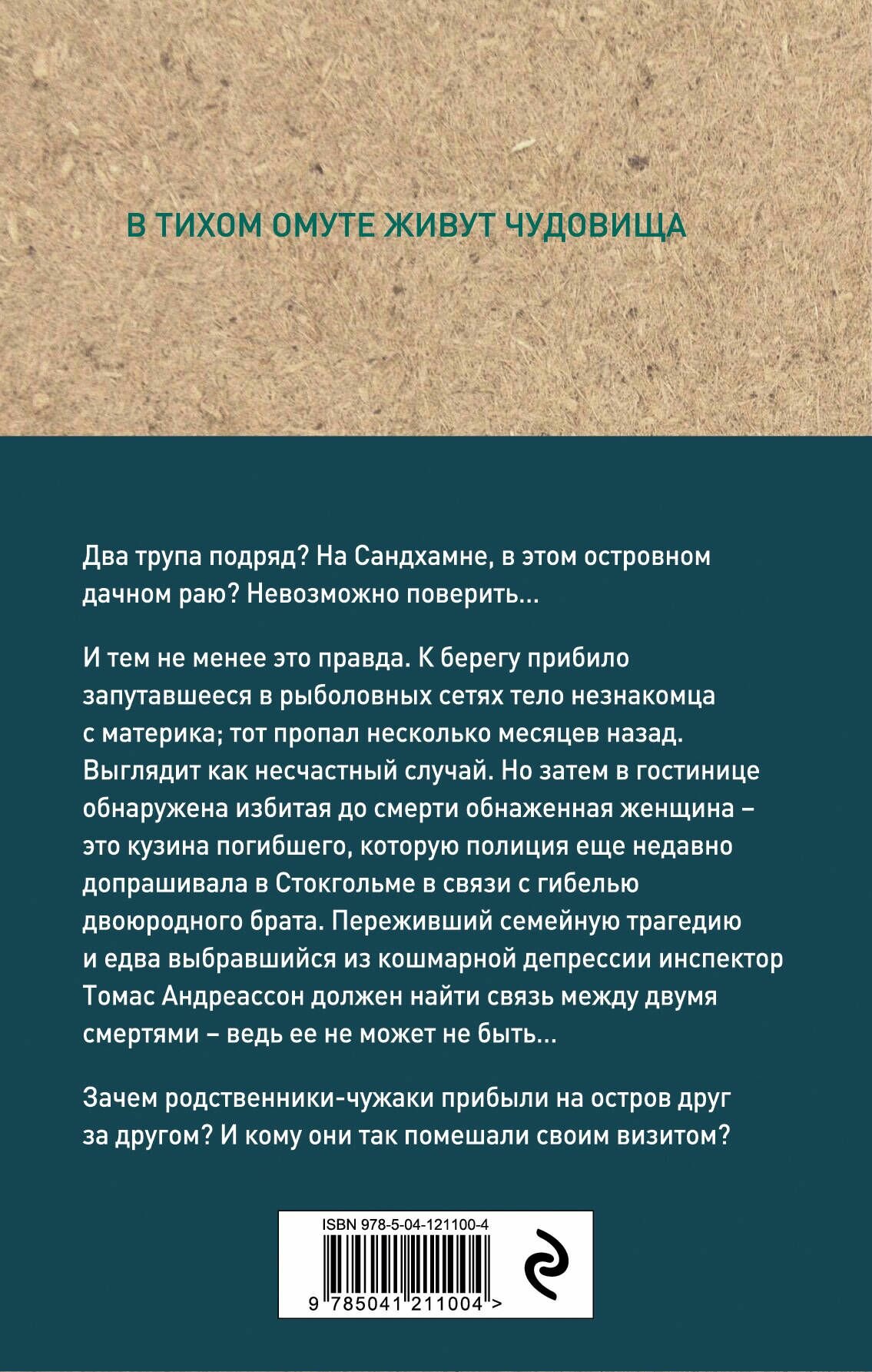 Тихая вода — фото 1