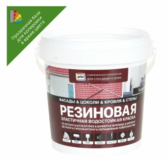 Краска резиновая Jobi трещиностойкая матовая прозрачная база C 1 л