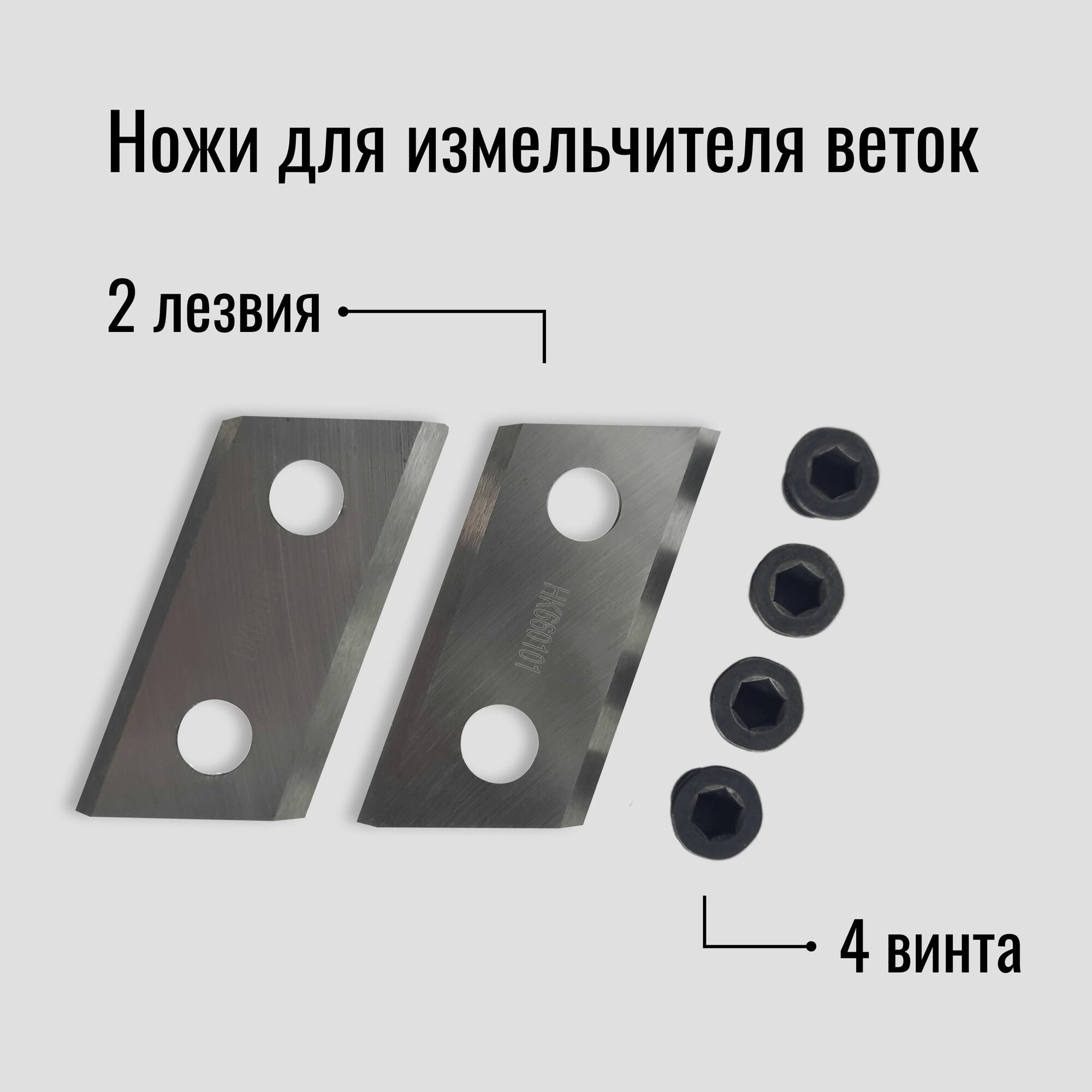 Ножи для садового измельчителя редверг — купить по низкой цене на ...