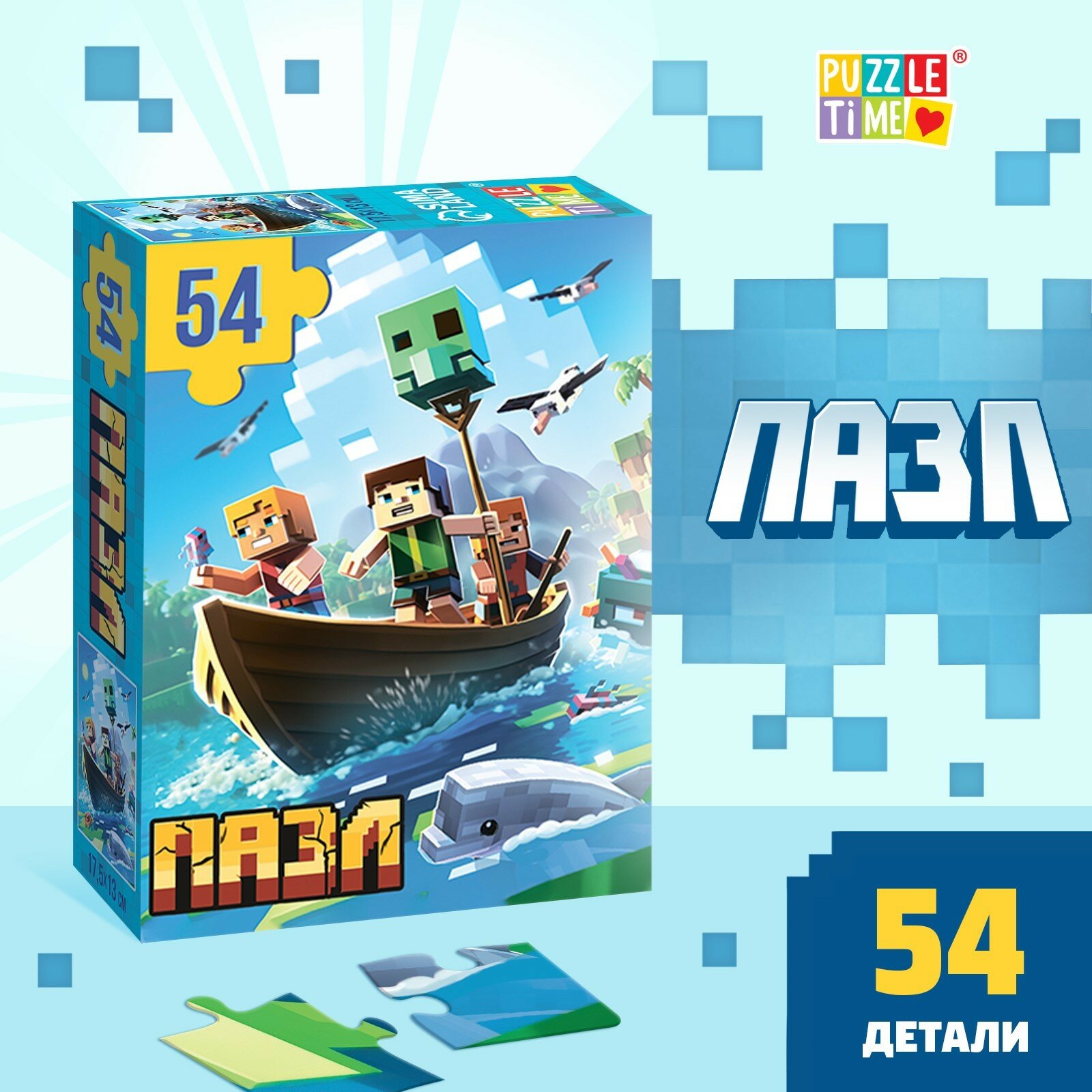 Пазл Puzzle Time "Выживание в океане", 54 элементов, от 3 лет