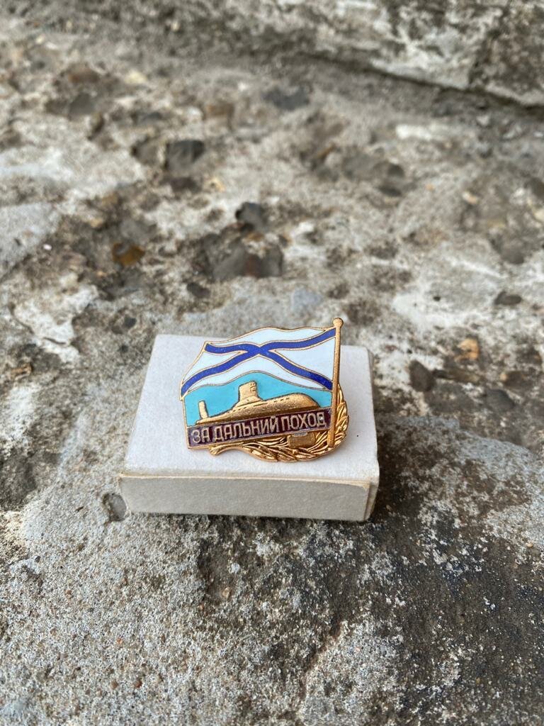 Знак За дальний поход, подводная лодка, флаг, флот, ВМФ, тяжелый металл