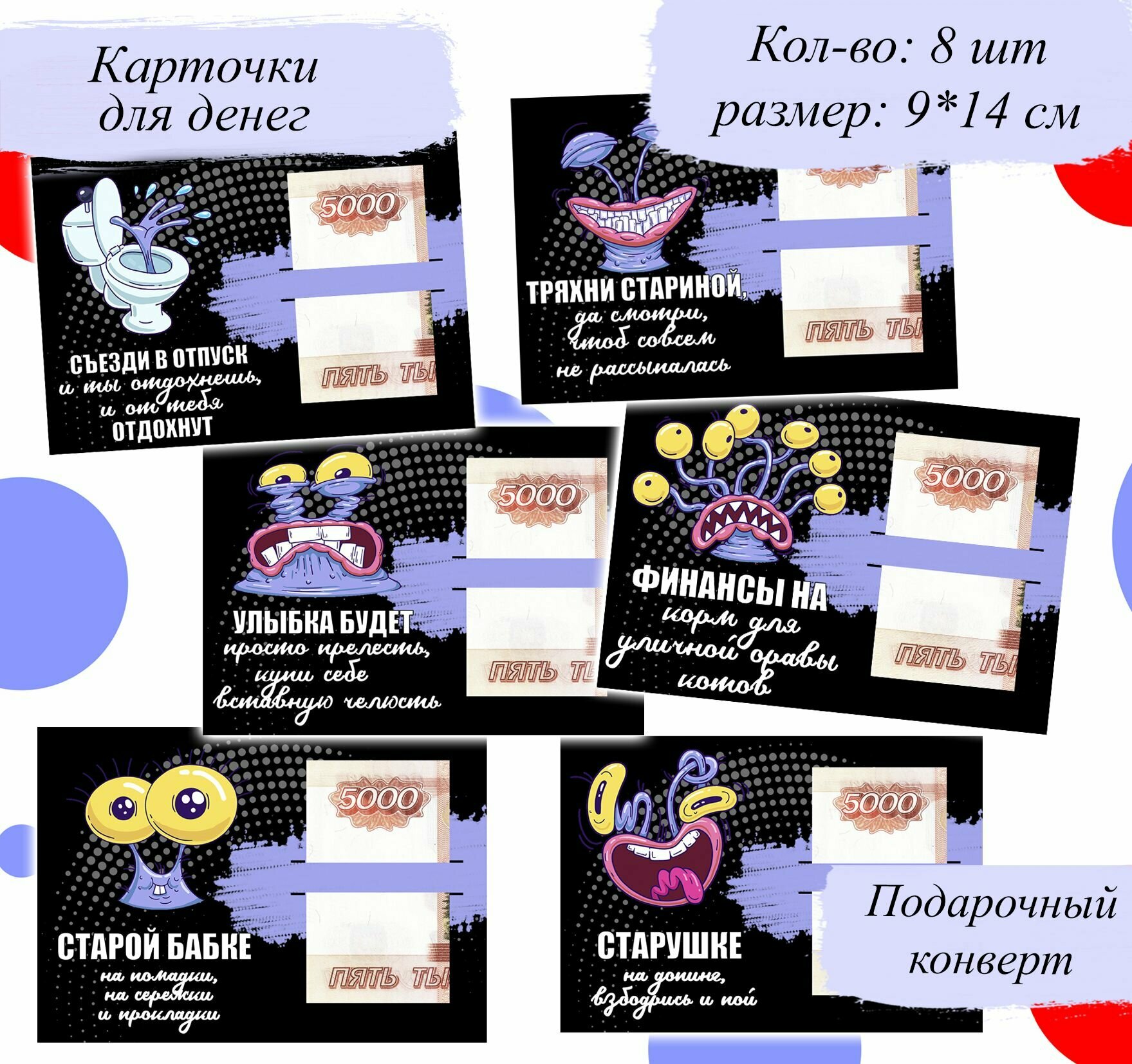 Карточки для денег подруге