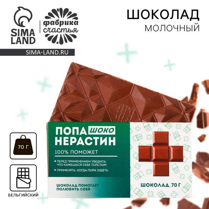 Шоколад молочный Попанерастин, 70 г