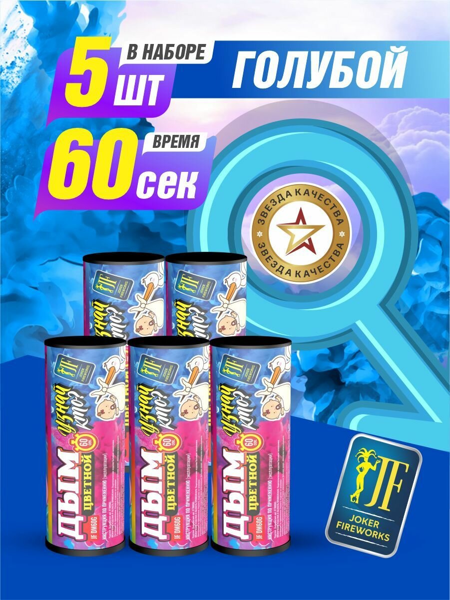 Цветной дым для гендер пати и фотосессии опт