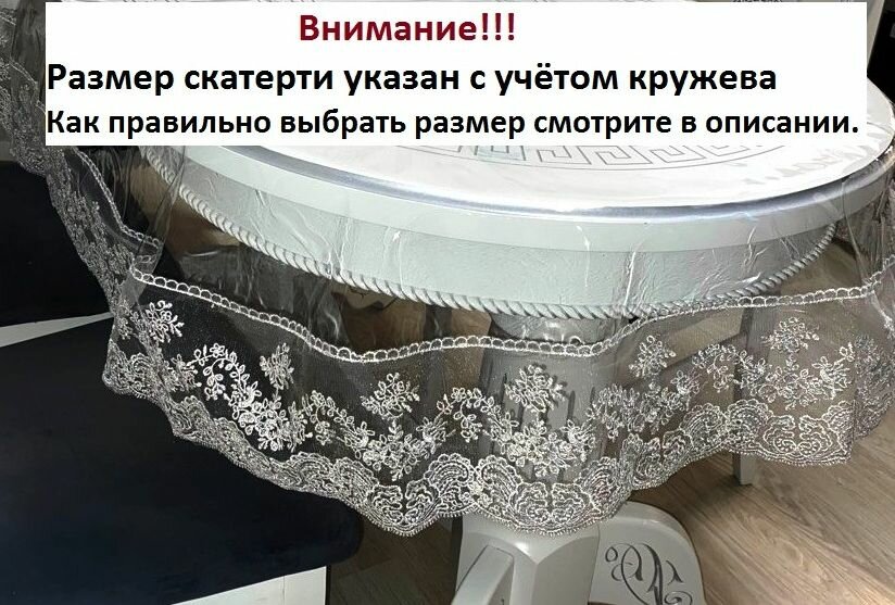 Скатерть "Silicon Home" круглая силиконовая с серым кружевом 140