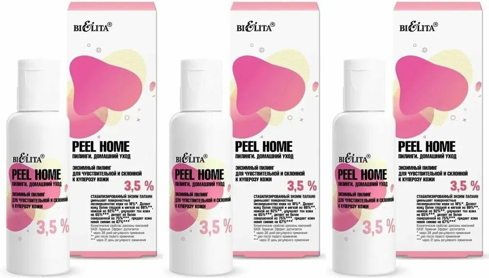 Белита Энзимный пилинг Peel Home, 3,5%, 50 мл, 3 уп.