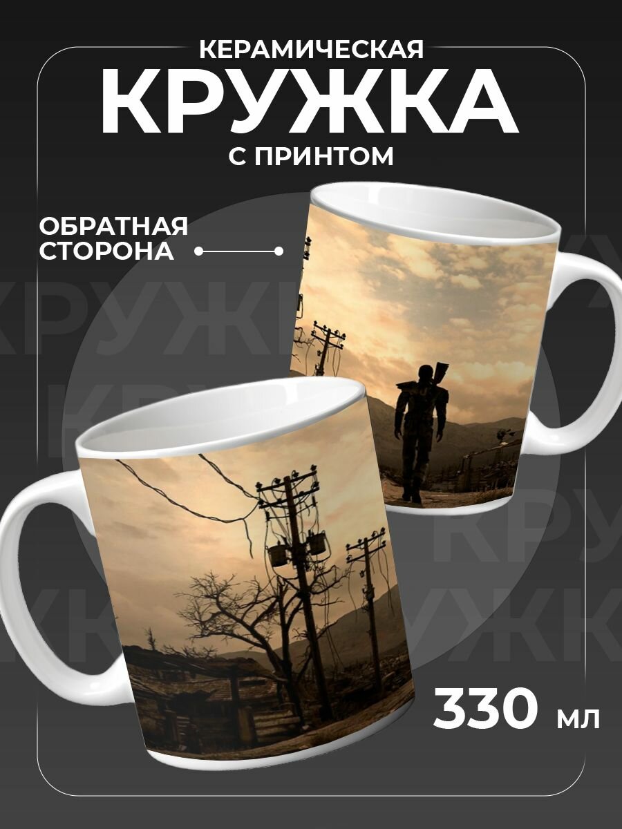 Керамическая кружка с принтом, для чая и кофе, 330 мл, Fallout