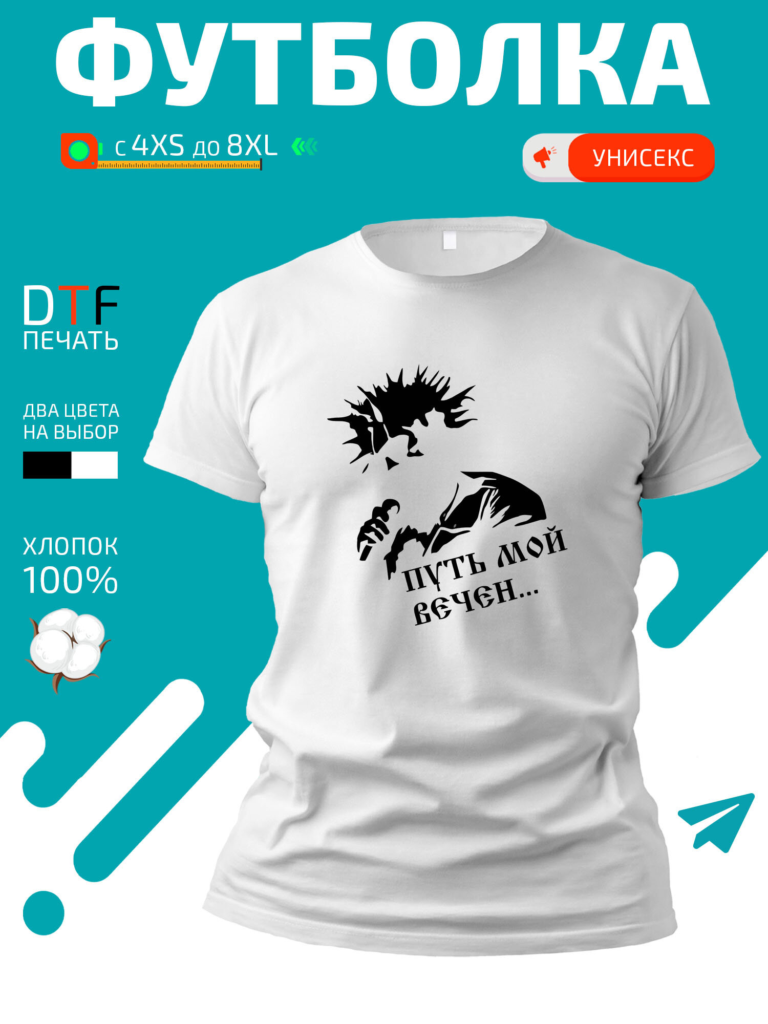 Футболка Король и шут