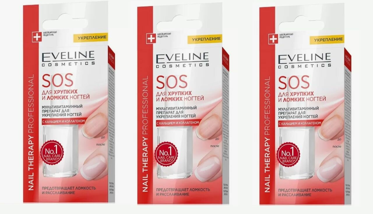 Eveline Cosmetics Лечение для ногтей SOS Мультивитаминный препарат с кальцием и коллагеном, 12 мл - 3 штуки