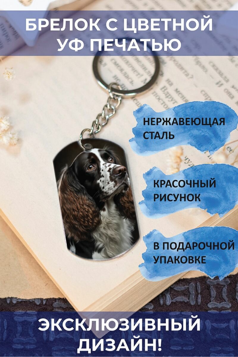 Брелок PNP