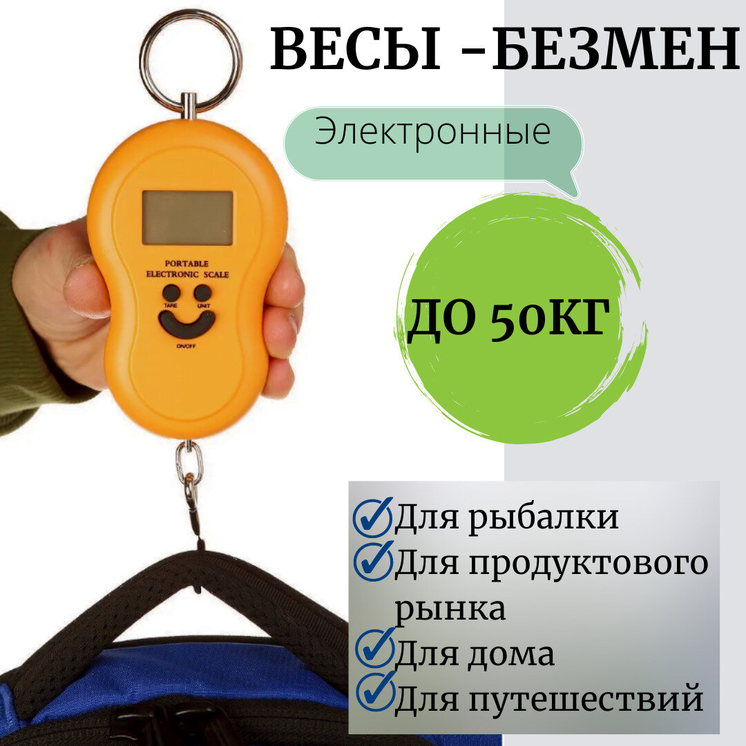 Электронные ручные весы-безмен для продуктового рынка, рыбалки, дома, путешествий до 50 кг Желтые