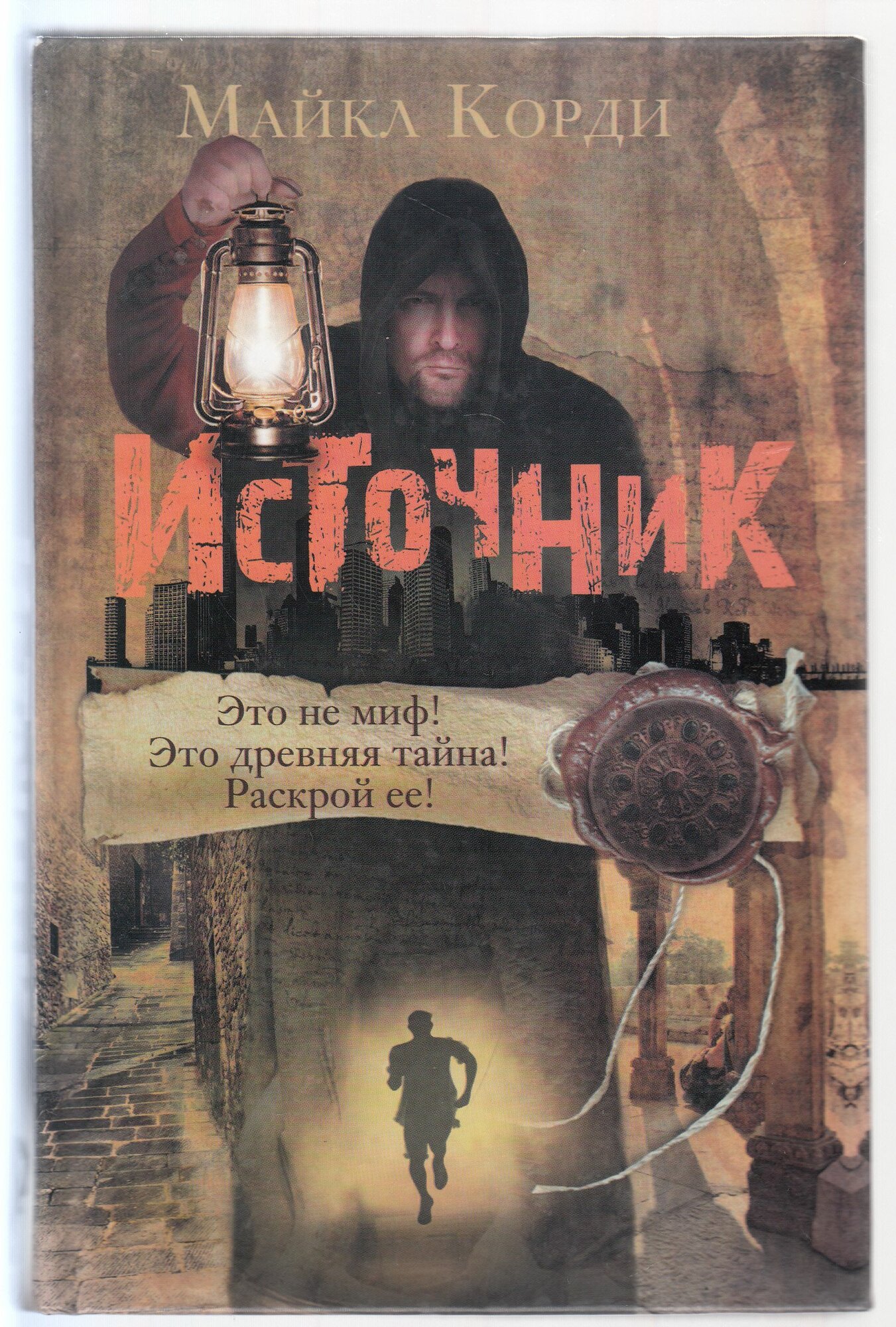 Майкл Корди. Источник
