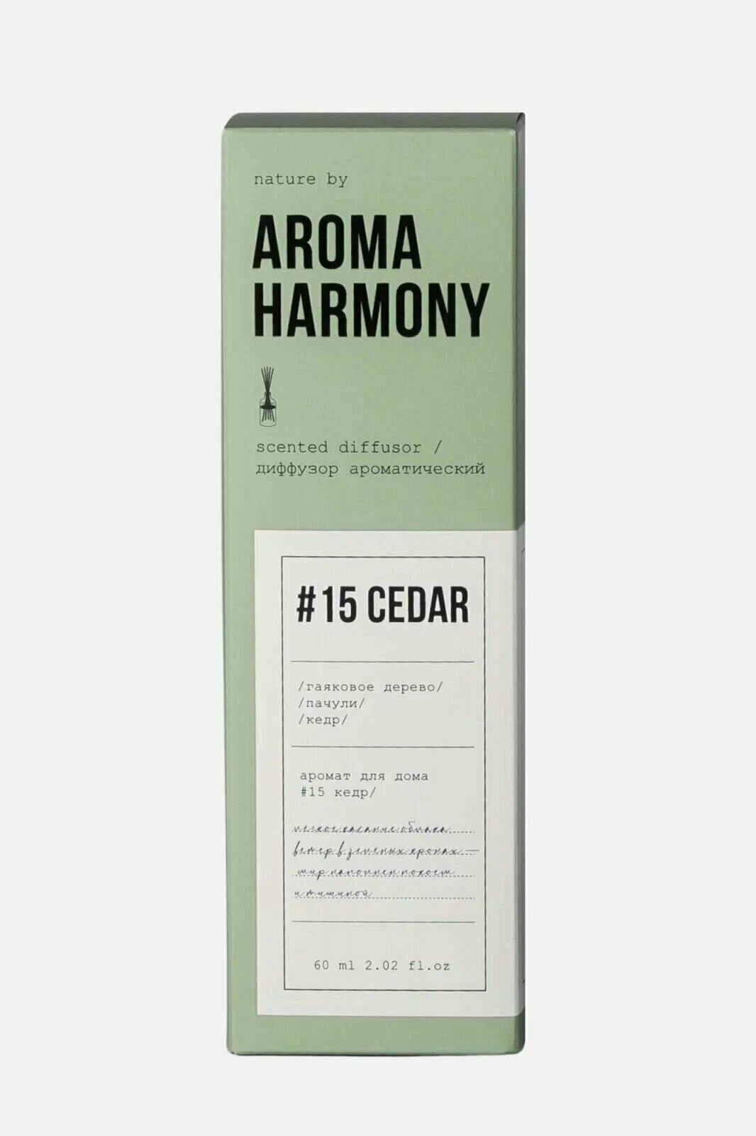 Aroma Harmony Диффузор ароматический №15 Cedar, 60мл — фото 1