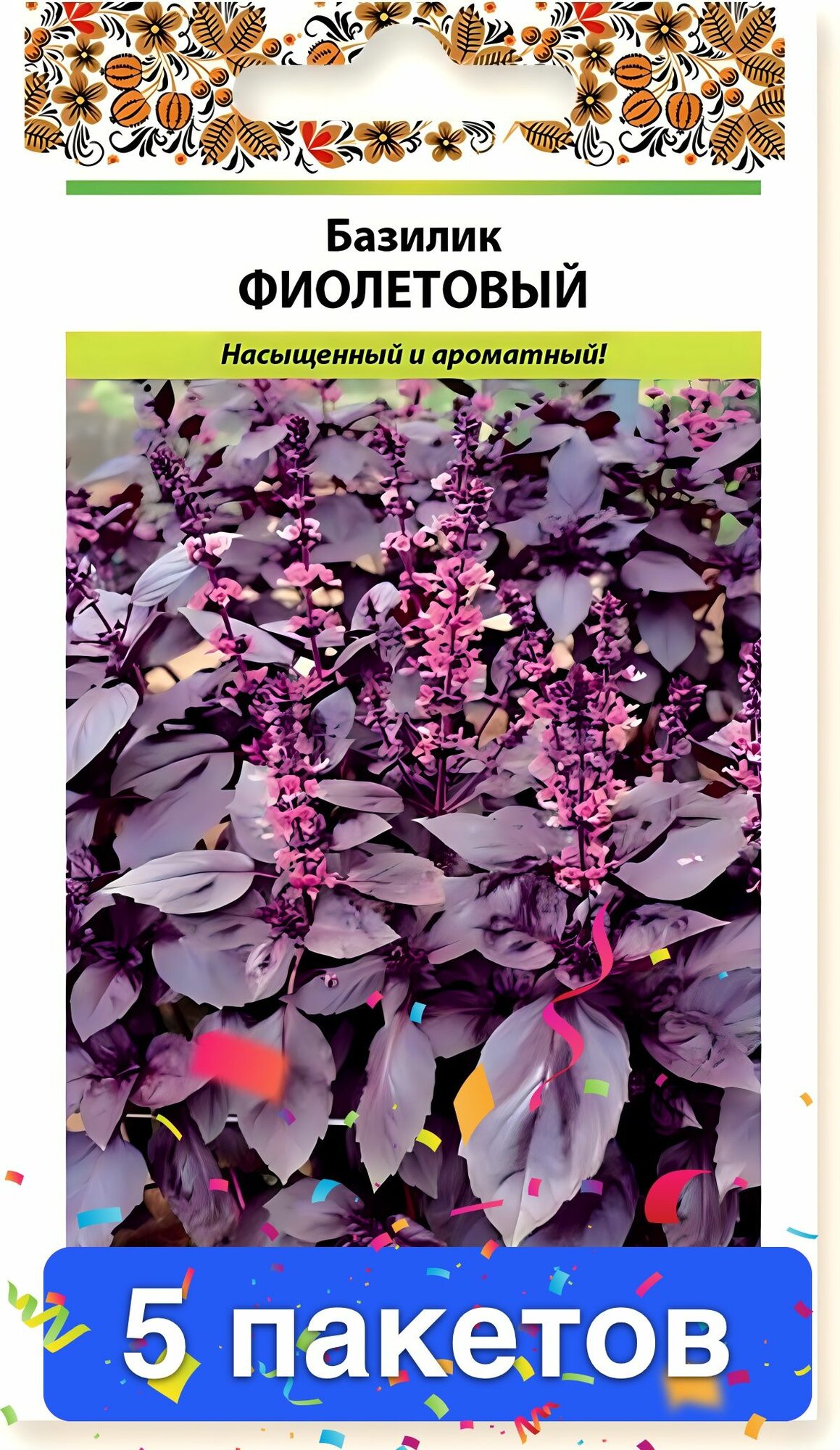 Семена зелени и пряностей Русский Огород "Базилик Фиолетовый", 0,3 гр. 5 пакетов