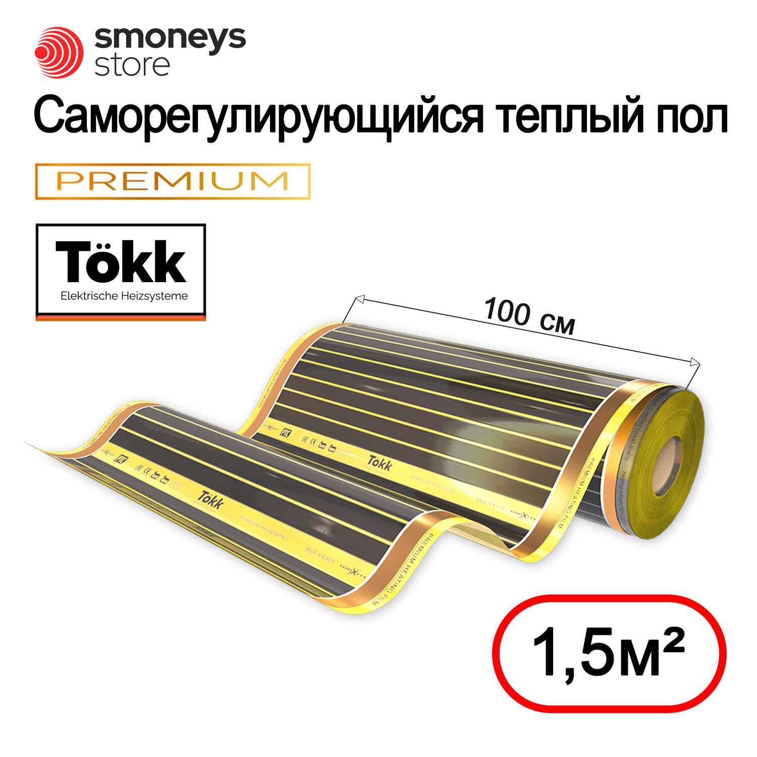 Теплый пол TӦKK саморегулирующийся, 230 Вт/м. кв. 100 см 1,5 м. п.