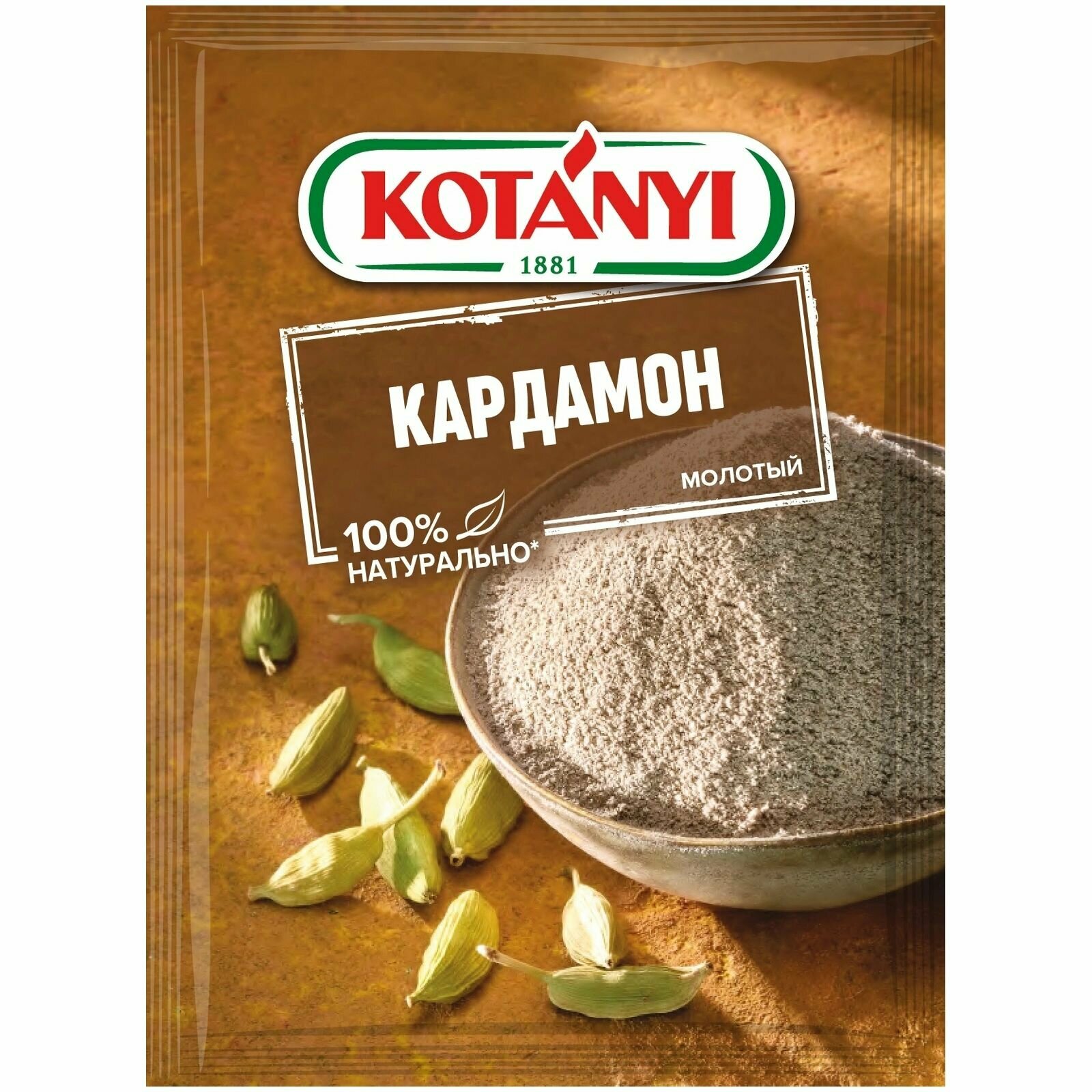 Кардамон Kotanyi молотый, 10г, 6 шт.
