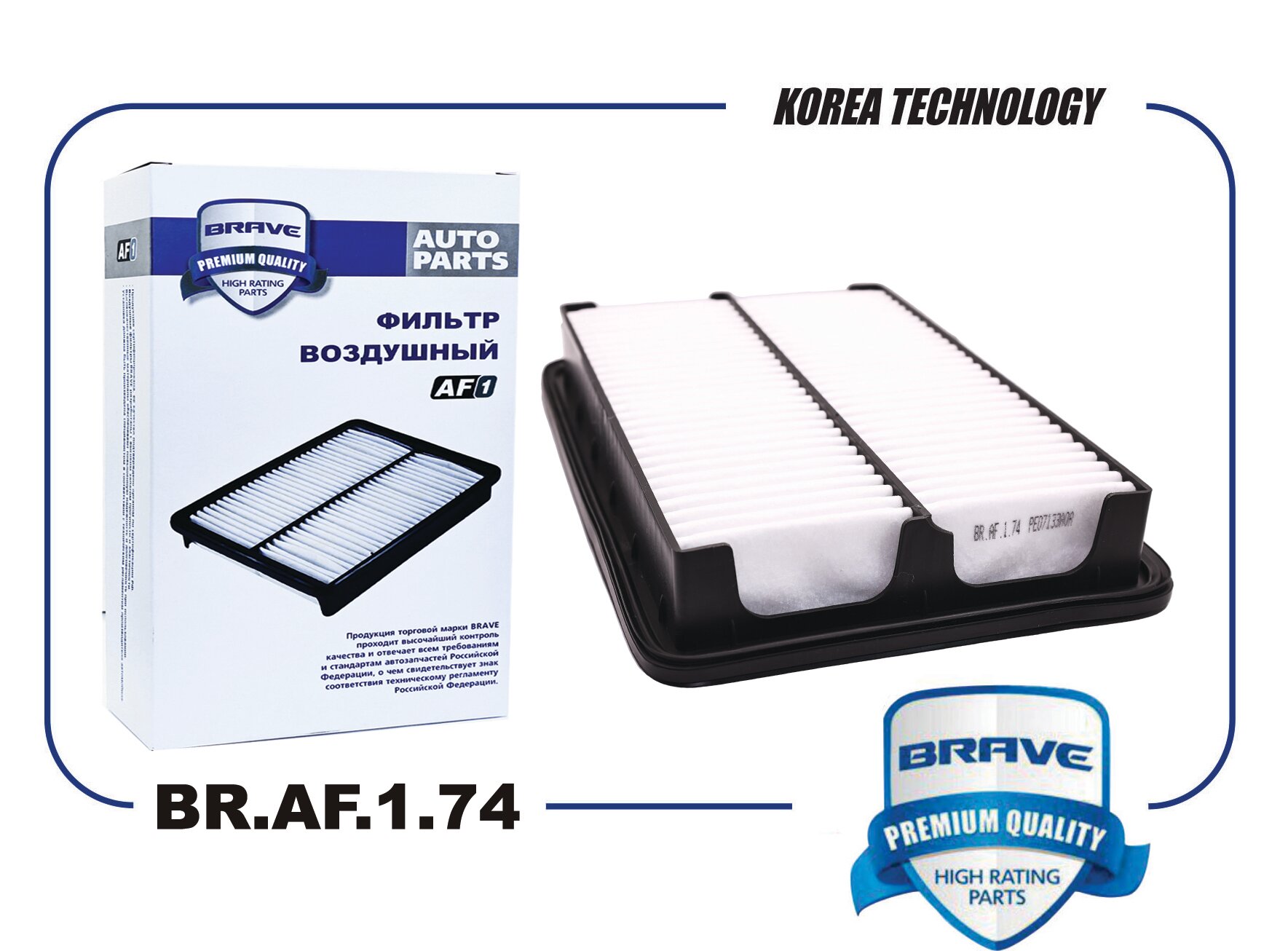 Фильтр воздушный Mazda 3 (BM, BN) 13-, Mazda 6 (GJ, GL) 12-, CX-5 11- Brave