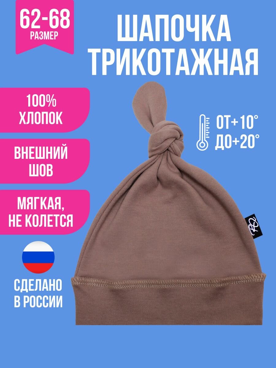 Комплект одежды