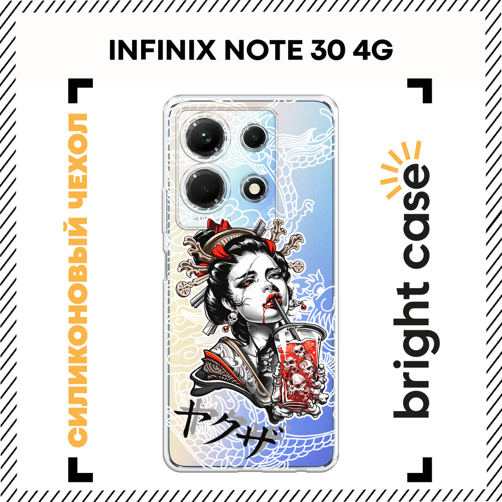 Чехол на Infinix Note 30 4G / Инфиникс Нот 30 4G с принтом Гейша с напитком, прозрачный