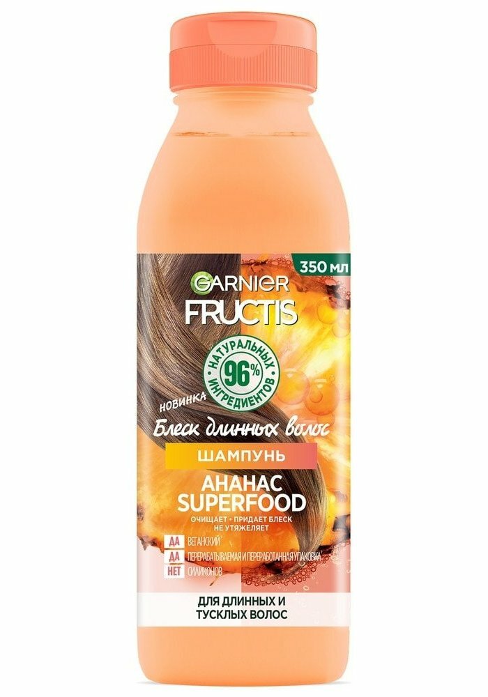 Garnier Fructis - Ананас Superfood Шампунь "блеск длинных волос" для длинных и тусклых волос 350 мл.