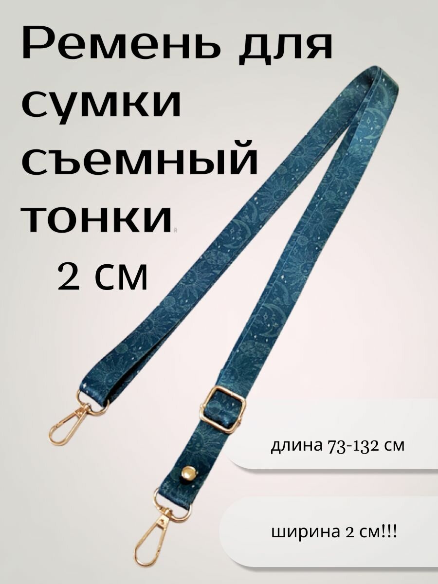 Ремень  для женщин