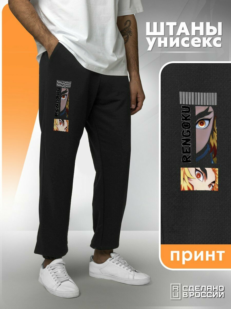 Брюки спортивные Бруталити