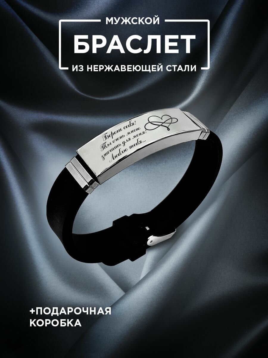 Браслет, металл