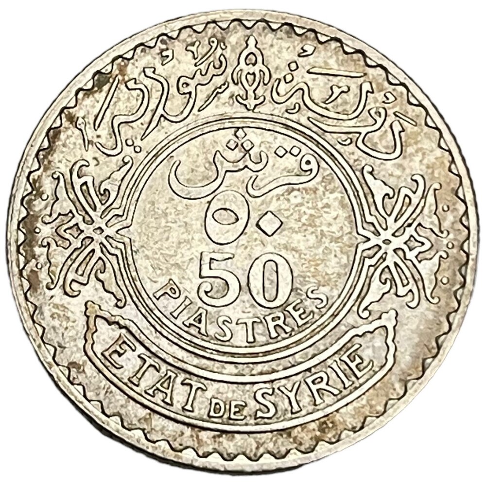 Сирия 50 пиастров 1929 г.