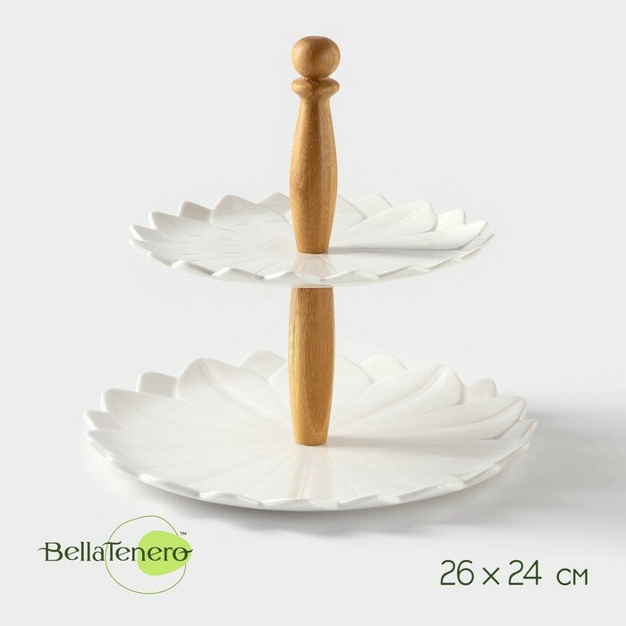 Этажерка для фруктов и десертов BellaTenero, 2 яруса, d=20/25 см, фарфор, белая