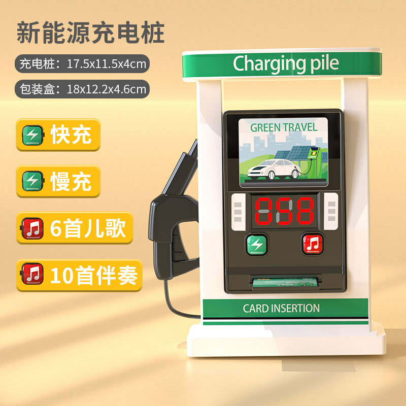 Интернет-знаменитость TikTok, детская образовательная симуляция заправочной станции, игрушечная модель зарядной станции новой энергии, подарок для мальчиков оптом