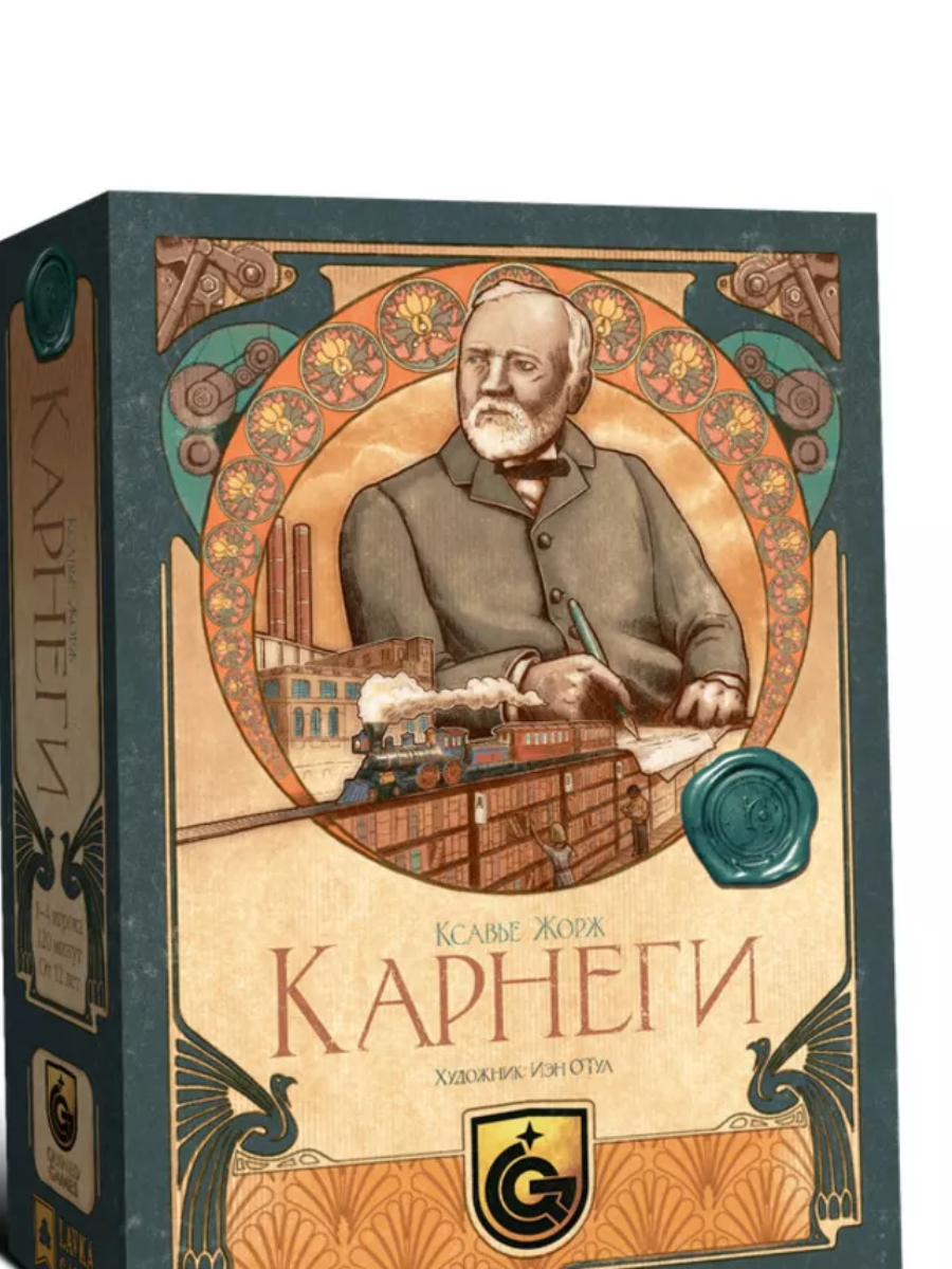 Карнеги