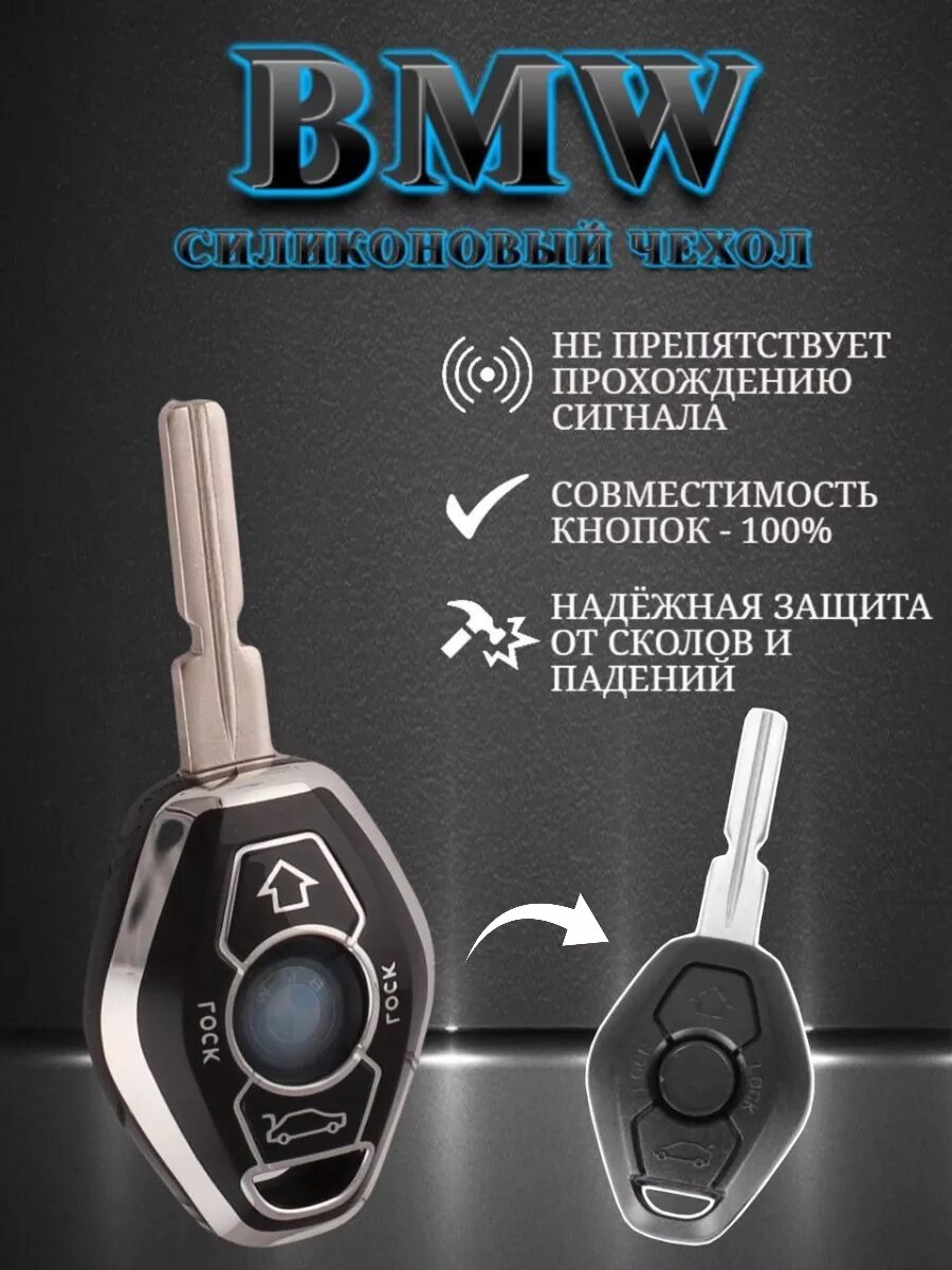 Чехол для ключа BMW БМВ