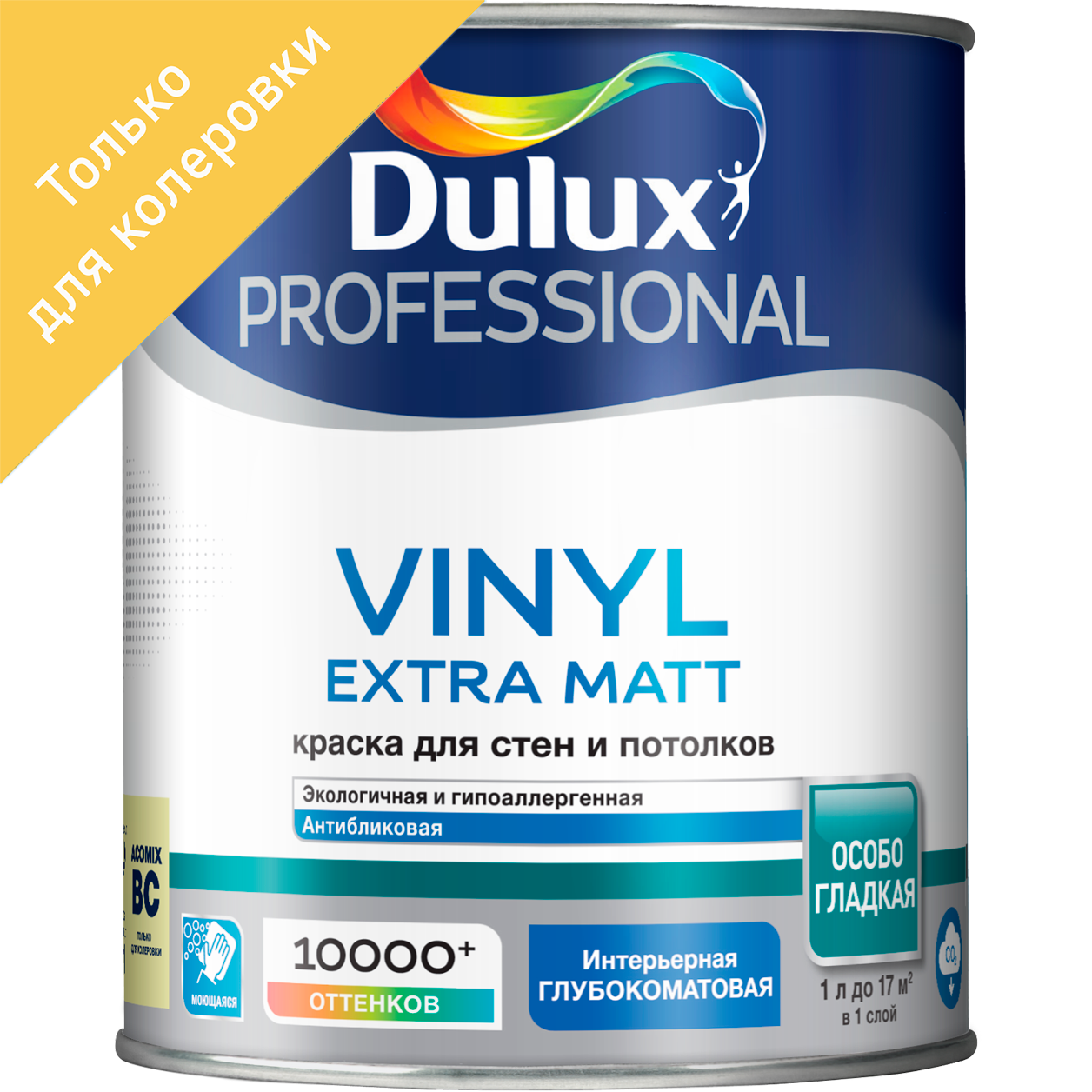 Краска Dulux Prof Vinyl Ext Matt BC 0.9л