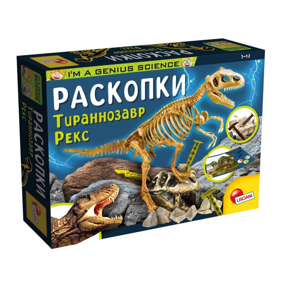 Набор археологический Lisciani Тираннозавр R81103