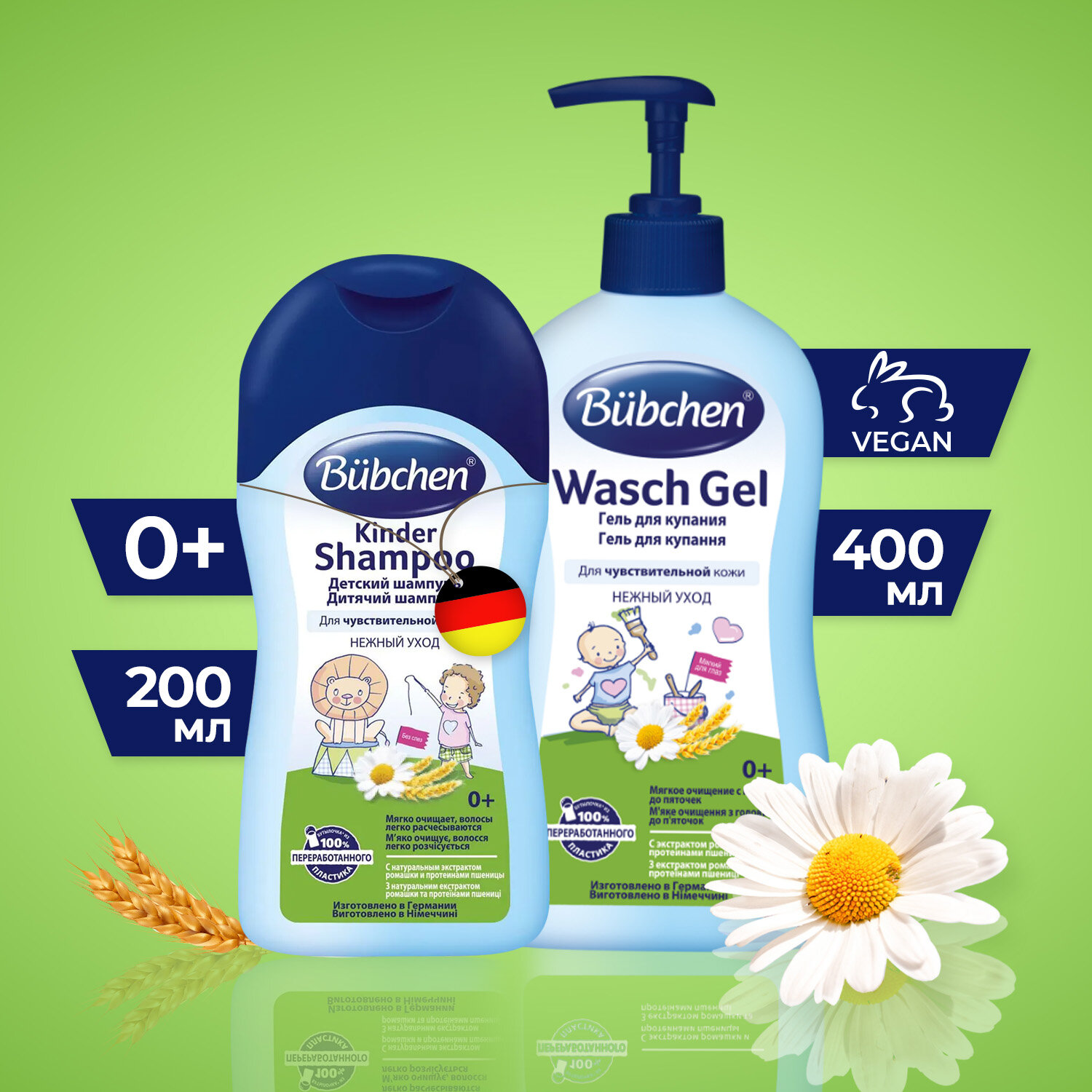 Набор Bubchen Детский шампунь для чувствительной кожи и Гель для купания