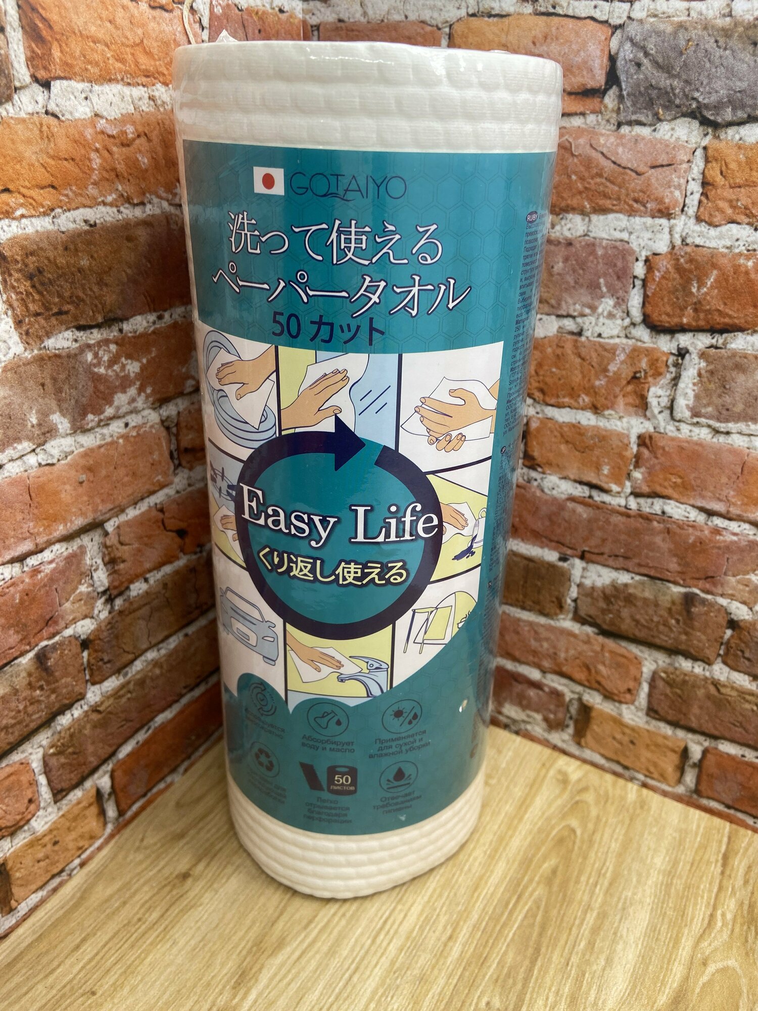 Gotaiyo Easy Life Бумажные полотенца высокопрочные 25*25 см 50 шт в рулоне