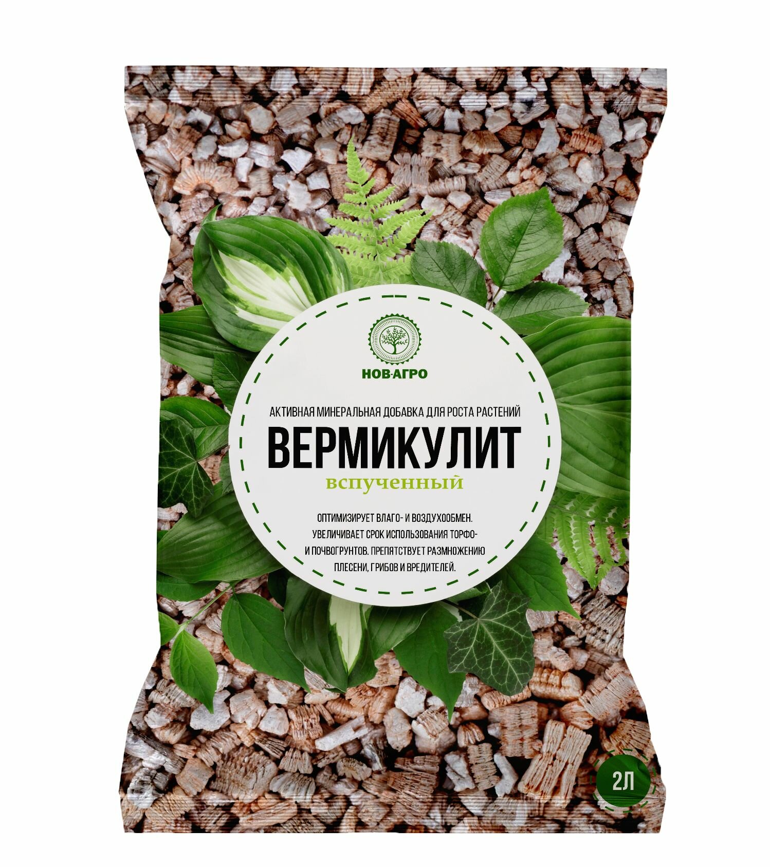 Вермикулит Нов-Агро, 2 л, вспученный, экологичный, для всех растений