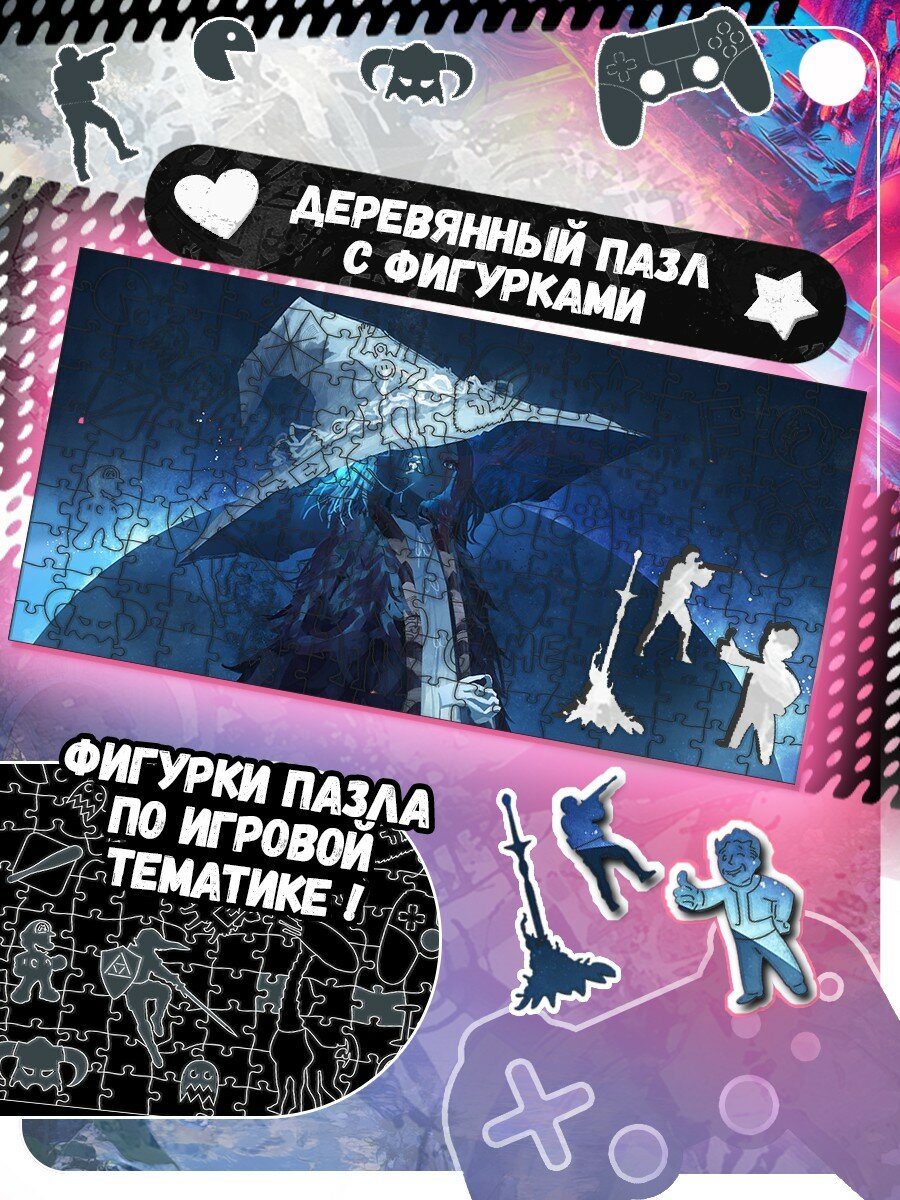 Пазл деревянный 46х23 см игры elden ring (элден ринг, маления, мелина, ренни) - 2058