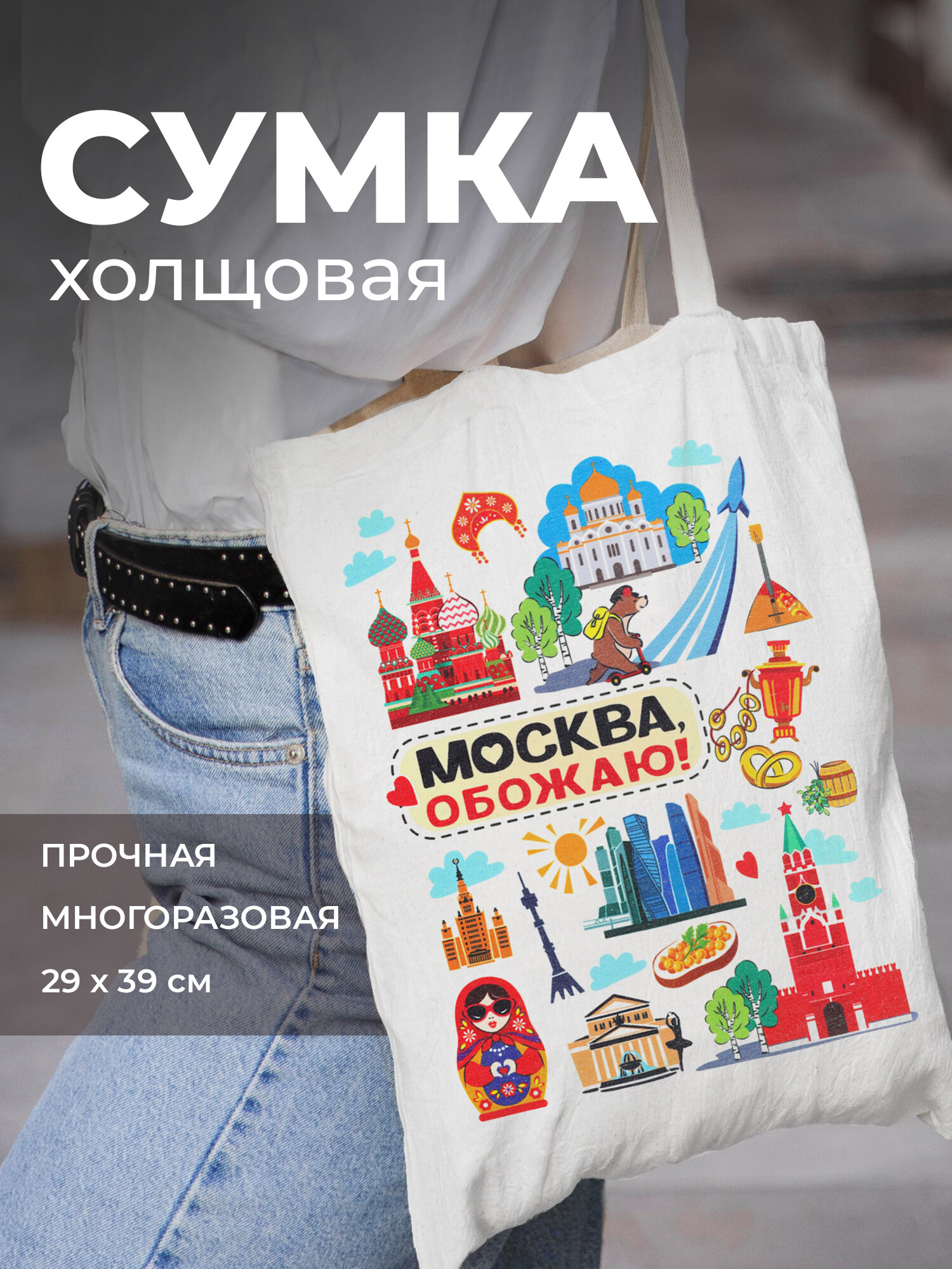 Сумка шоппер