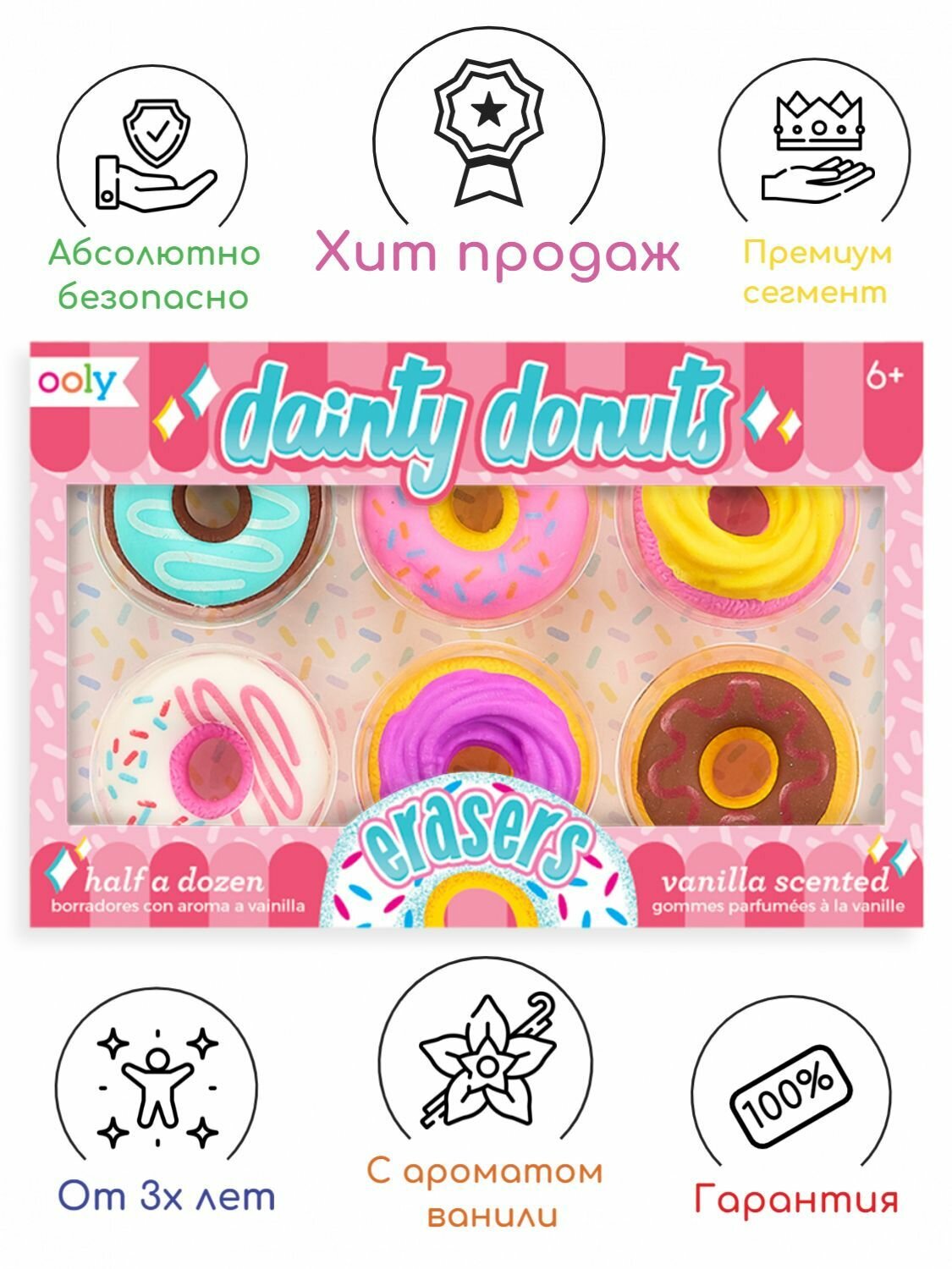 OOLY набор ароматических ластиков Пончики, 6 шт.