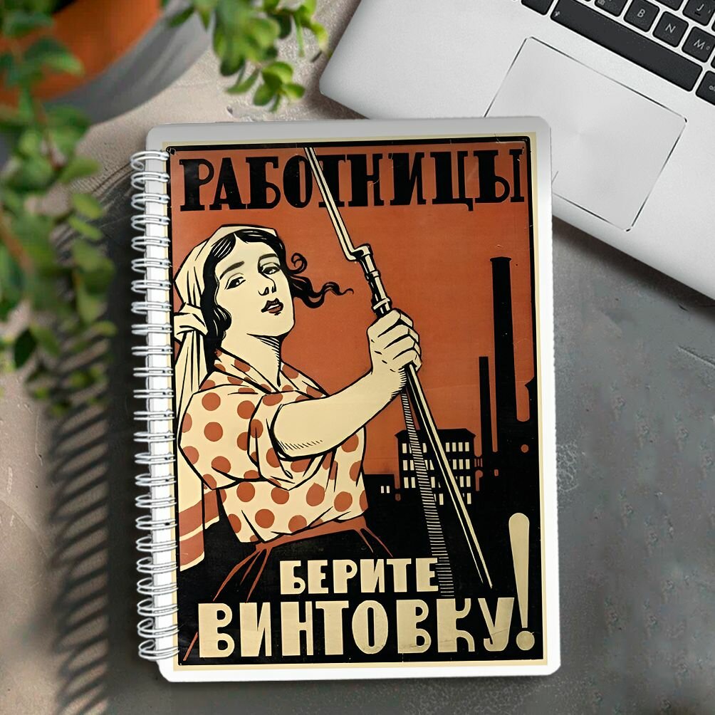 Блокнот для записей в клетку подарочный в твердой обложке А5 СССР