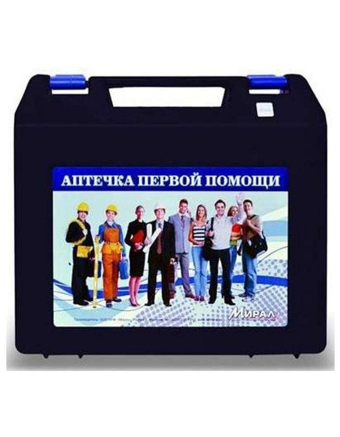 Мирал, аптечка универсальная первой помощи работникам
