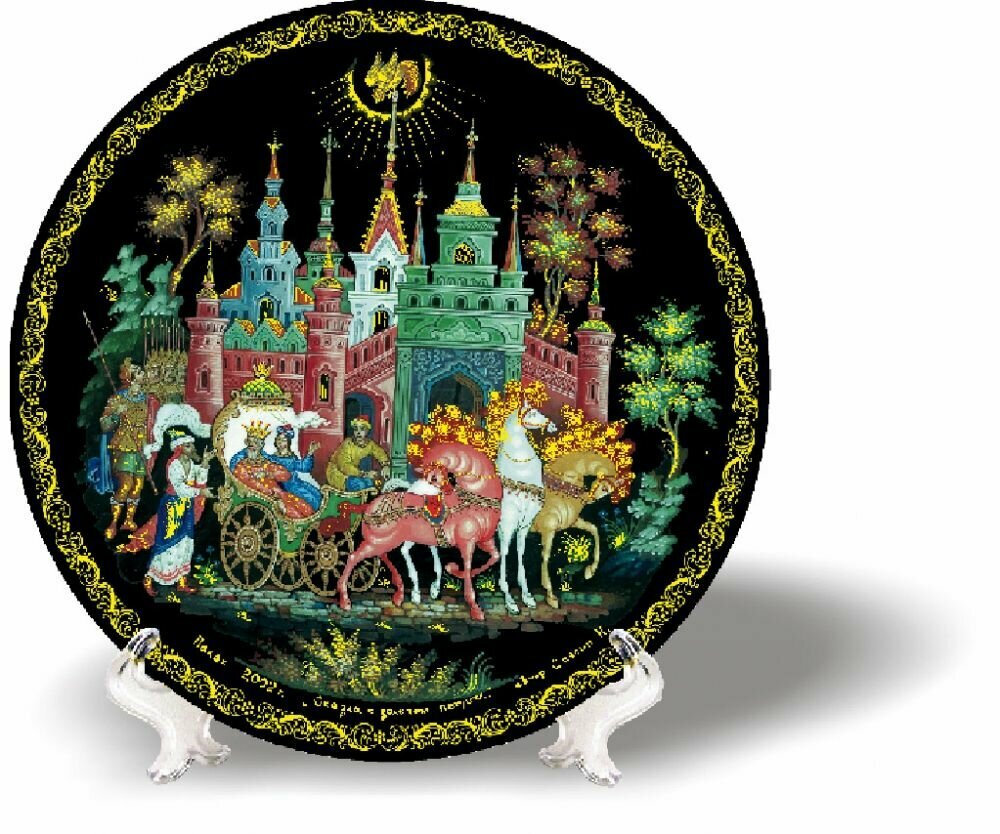 Тарелка "Палех. Золотой петушок" с подставкой.