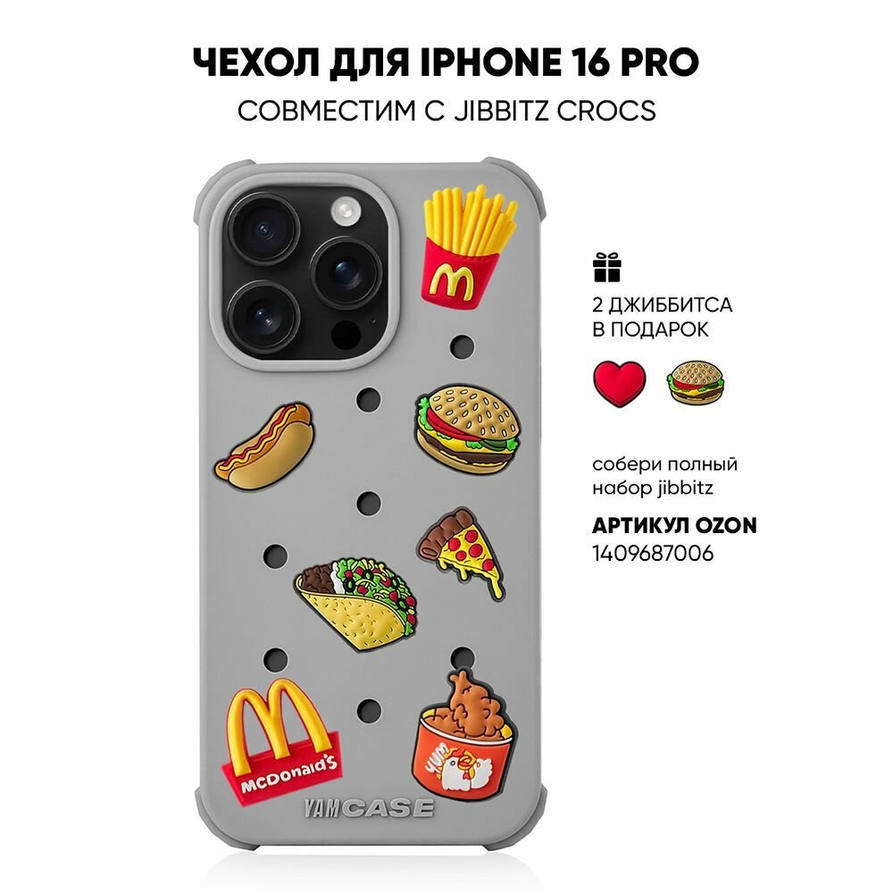 Чехол на iPhone 16 Pro с принтом для jibbitz crocs серый, силиконовый