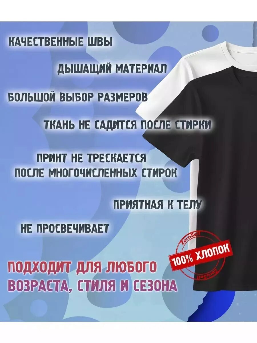 Футболка Zerosell прикольная надпись, размер L, белый — фото 1