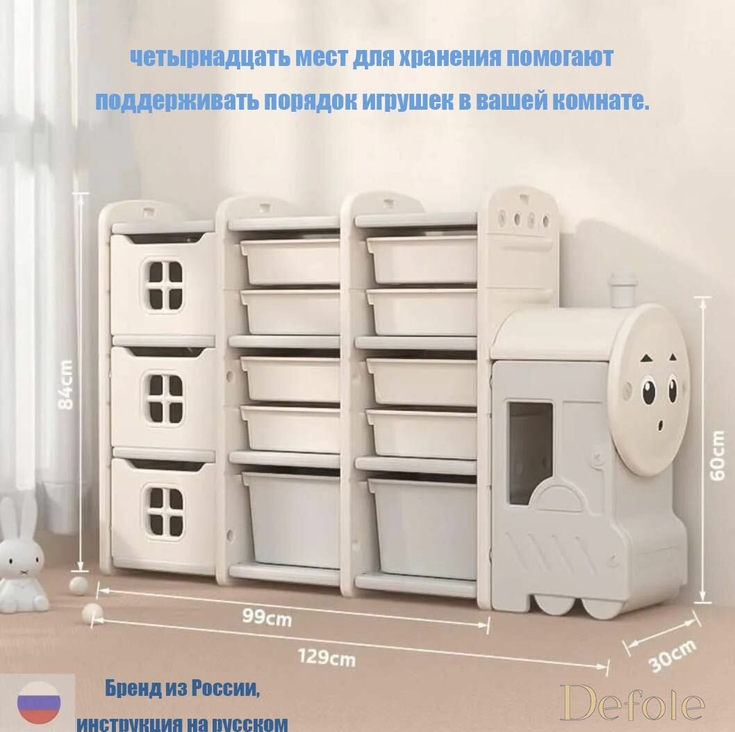 Стеллаж для игрушек