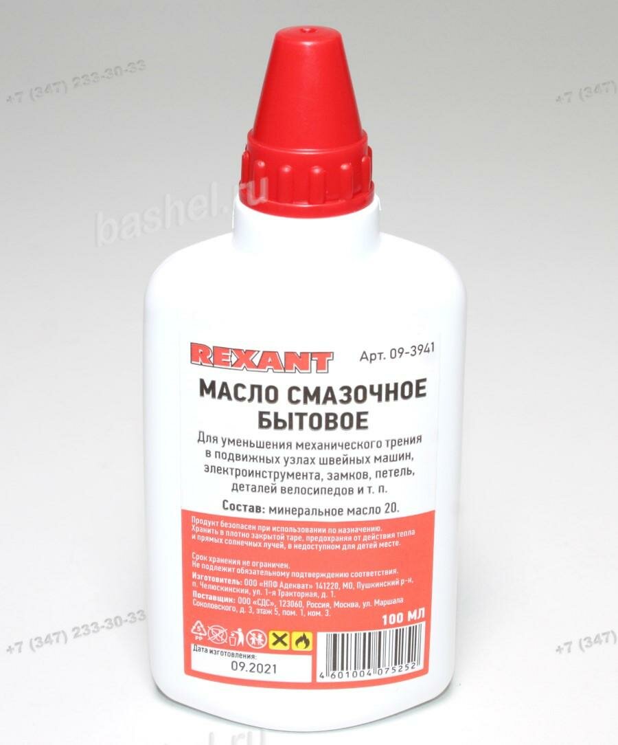 Масло бытовое смазочное REXANT, 100 мл, масленка